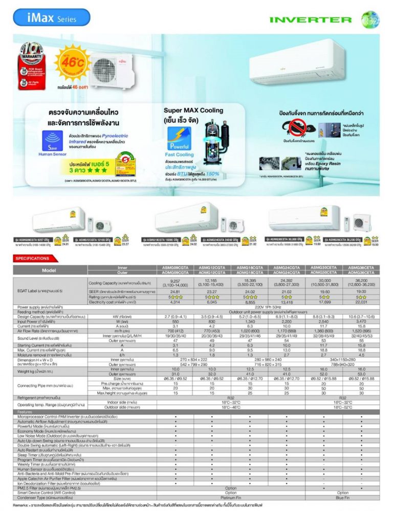 Fujitsu - ASMG18CGTA / ADMG18CGTA - เครื่องปรับอากาศ