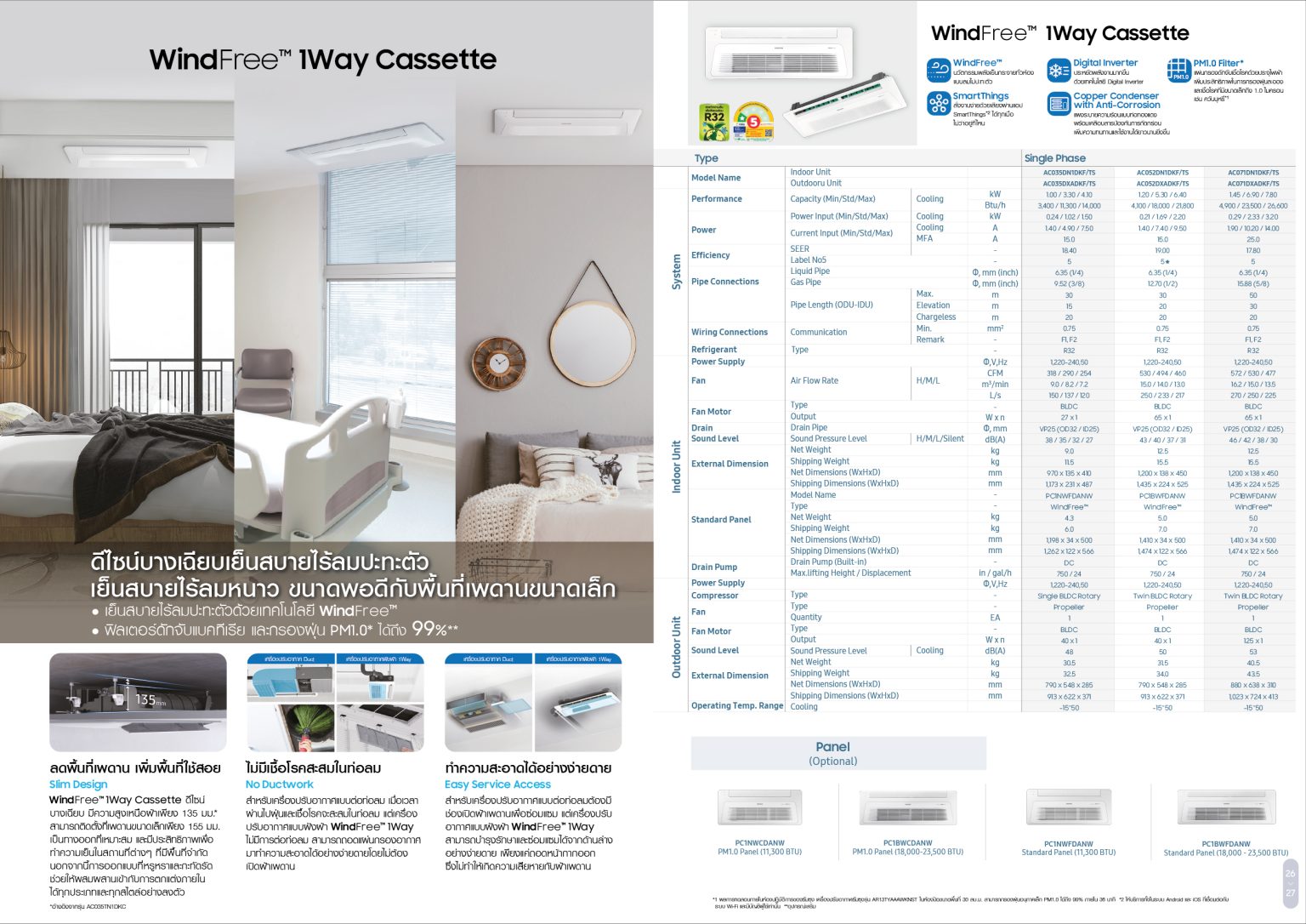 Samsung - F-AC071-1W1STD / AC071DN1DKF/TS - เครื่องปรับอากาศ